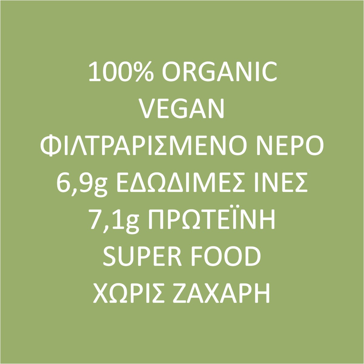 Τα προϊόντα μας : Κριτσίνι 100% Δίκοκκο